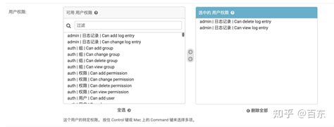 django和django rest framework权限模块的理解 知乎