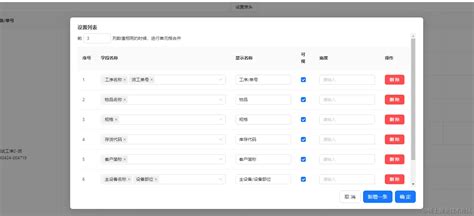 react antd table 自定义表头功能实现react antd table 自定义表头功能 Ⅰ 壹 功能 掘金