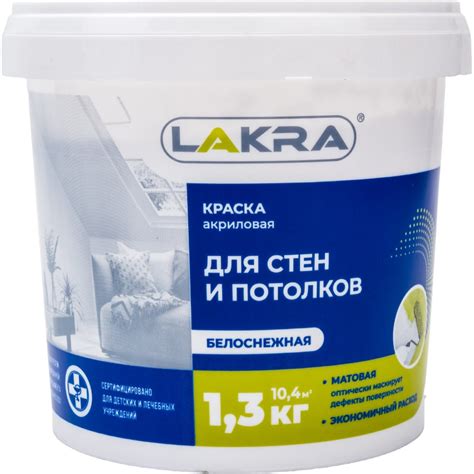 Краска акриловая для стен и потолков ЛАКРА белоснежная 13 кг ЛА