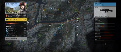 【武器一覧】ghost Recon Wildlandsの武器一覧と場所（地図）のまとめ やっぱりmonoが好き