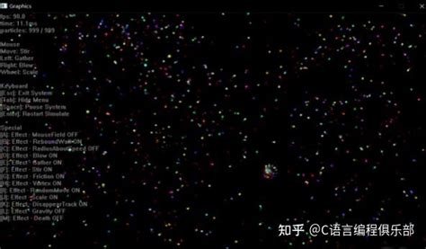 C语言 行代码粒子系统 Particle System EasyX图形库最强代码 知乎