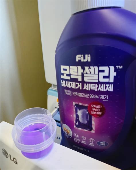 모찌네 이야기 🖤 협찬 향기로운 코튼향의 세탁세제 Fiji 모락셀라 냄새제거 세탁세제 💠여기서 잠깐‼ 📌 모락셀라균이란 땀냄새 쉰내가 밴 옷과 수건등에서