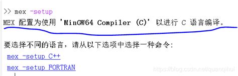 （windows系统）matlab2021a安装mingw W64matlab2021 Mingwmlpkginstall Csdn博客