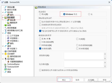 【svn已解决】svn下载成功图标不显示解决方法svn图标不显示 Csdn博客