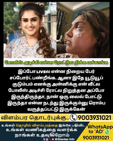 Shankar Info போலீஸ் அடிச்சி என்ன ரோட்ல நிக்க வச்சாங்க Facebook