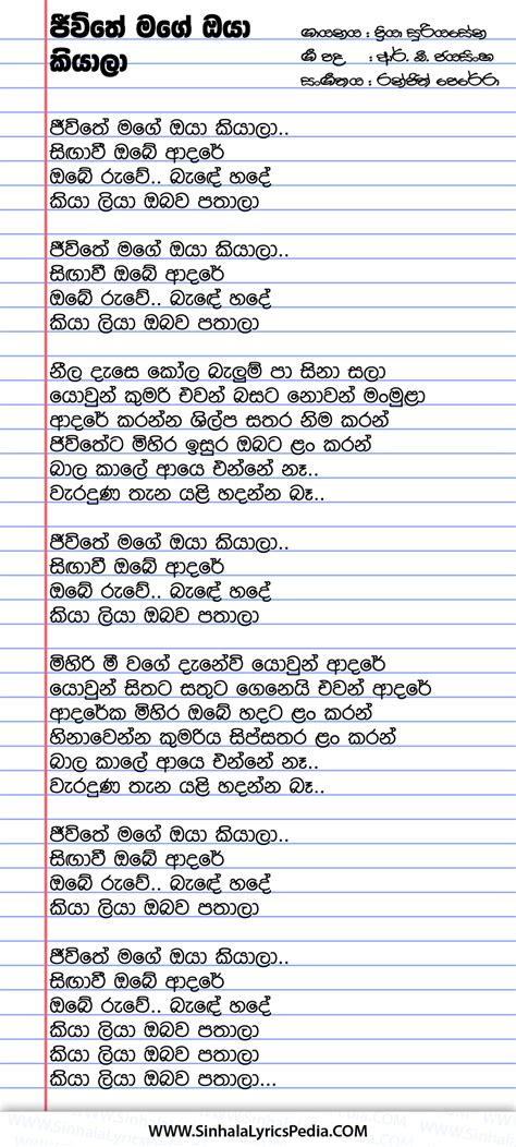 Jeewithe Mage Oya Kiyala Sinhala Lyricspedia