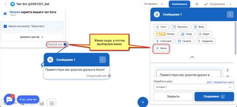 Как сделать меню в Телеграм боте ТОП 3 простых способа