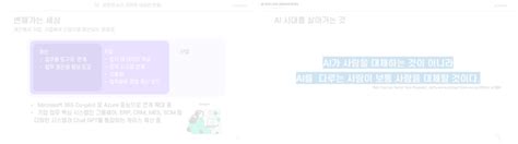 코오롱인더스트리 Fncai데이터 리터러시 특강 패션업에 적용하는 Ai⦁데이터 맞춤 특강 기업을 위한 임직원 Ai 리터러시 역량 인증평가 서비스