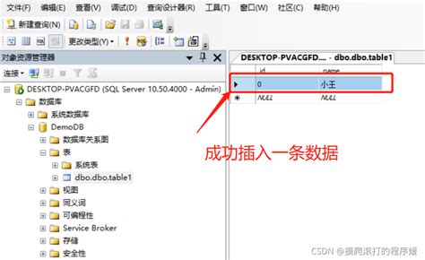 六、sql server数据库用户管理 sqlserver用户管理 csdn博客