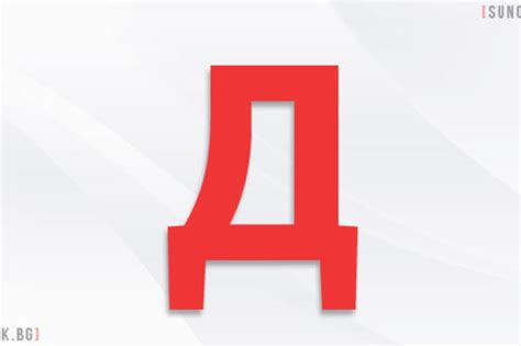 Красиви български имена започващи с буквата „Д“ Лично нейно Jenite Bg