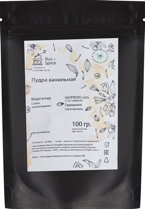 Ванильная пудра (500 гр.)