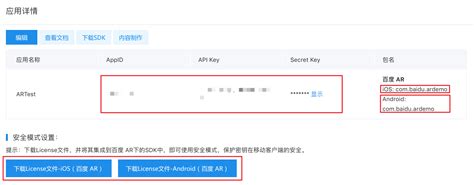 一、百度arforunity之 —— unity包结构 unity 使用百度ar csdn博客