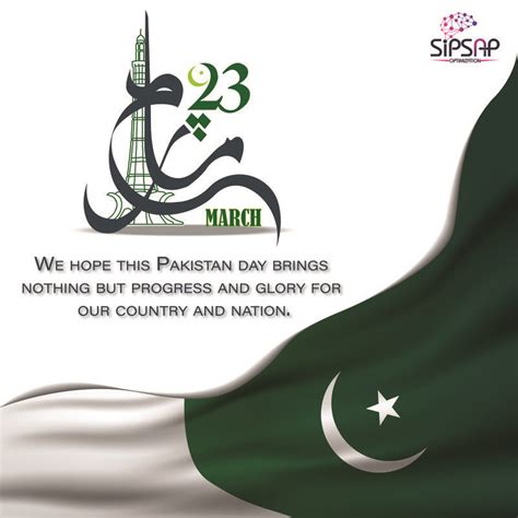 Sipsap Optimization On Linkedin Pakistanday Pakistanresolution