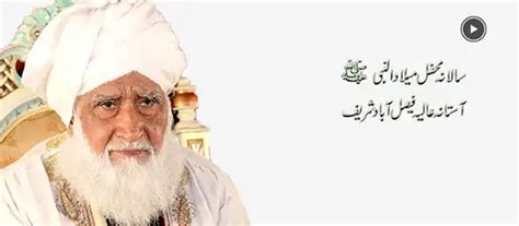 Waseela Ya Rasool Allah ﷺ