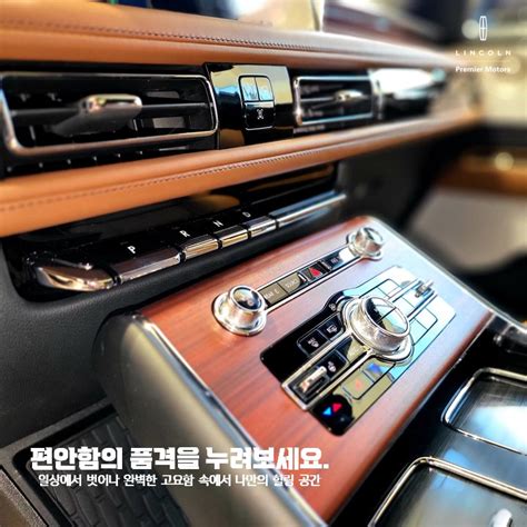 포드링컨박팀장 품격있는 2022 링컨 에비에이터 편안함의 품격을 갖추 링컨 에비에이터 시승 상담 진행 해보세요 차량 구매