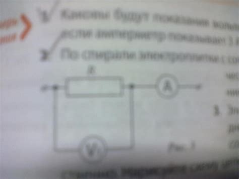 каковы будут показания вольтметра в цепи изображенной на рисунке если