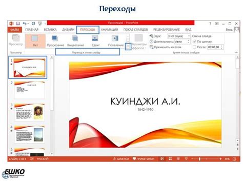 Как красиво сделать презентацию в Powerpoint Как красиво оформить презентацию в Powerpoint
