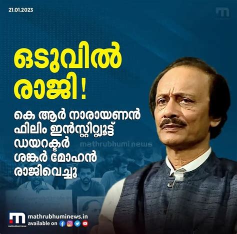Dr Shankar Mohan Director Of K R Narayanan Film Institute Has Resigned