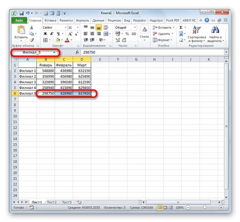 Диапазон ячеек в Excel