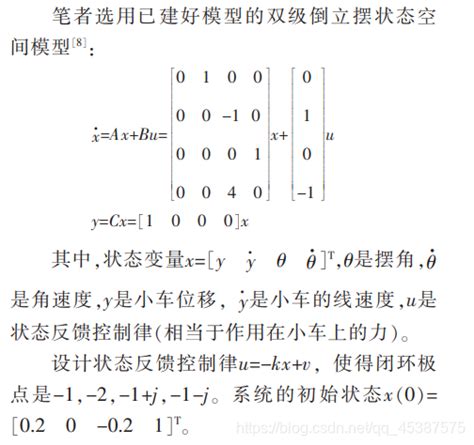 极点配置状态反馈控制器的设计 王俊伟 极点配置状态反馈控制器设计方法 csdn博客