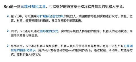 【古月居《ros入门21讲》学习笔记】18常用可视化工具的使用ros画曲线 Csdn博客 【古月居《ros入门21讲》学习笔记】18常用可视化工具的使用ros画曲线 Csdn博客