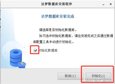 达梦数据库linux图形化安装和命令安装配置linux服务器弹出达梦管理工具图形化界面 Csdn博客