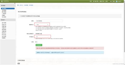 Linuxcentos7使用natapp内网穿透centos7安装natapp Csdn博客 Linuxcentos7使用natapp内网穿透centos7安装natapp Csdn博客