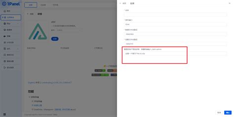 Feature 关于应用部署时的两个想法 · Issue 666 · 1panel Dev1panel · Github