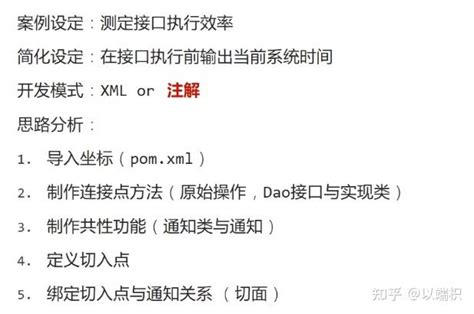 Spring （三）整合mybatis与aop、事务 知乎