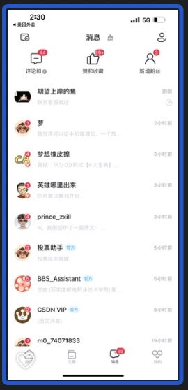 征文 设计更好的信息阅读界面 Csdn社区