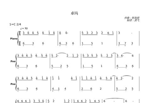 卓玛钢琴谱秋加措c调独奏 吉他世界