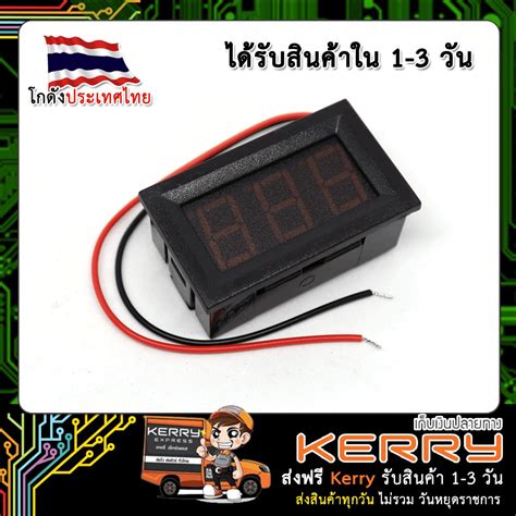 LED Seven Segment Voltage Meter Digital Voltmeter DC 5 30V Shopee Thailand