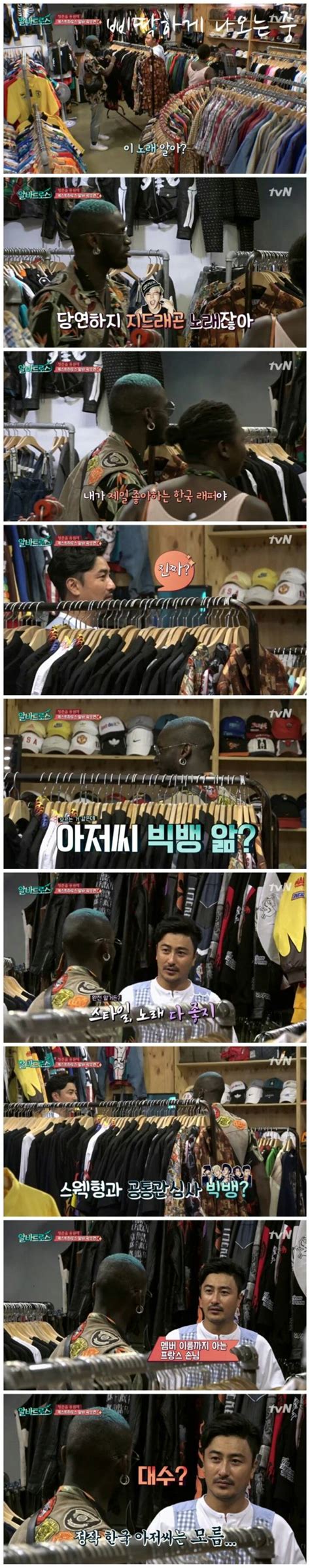 프랑스인 아저씨 빅뱅 앎 인스티즈 Instiz 이슈 카테고리