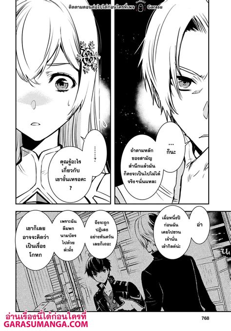 อ่าน sekai saisoku no level up ตอนที่ 16 16 th แปลไทย niceoppai