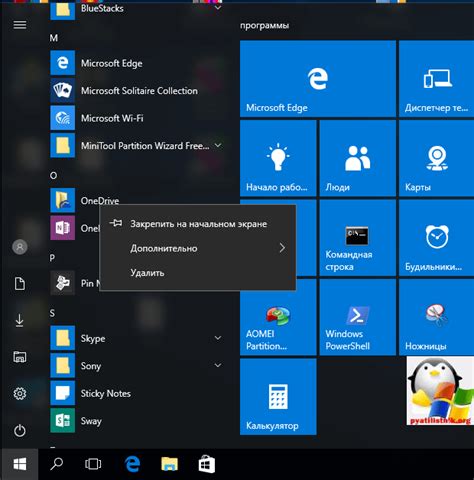 Как удалить встроенные приложения Windows 10 Redstone Настройка серверов Windows и Linux