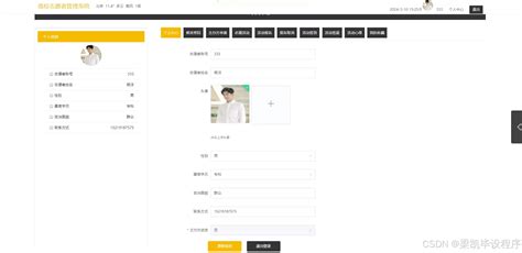 node js毕设高校志愿者管理系统 论文 程序 赵率宏 csdn博客