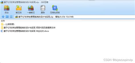 基于qt的学生管理系统的设计与实现qt学生管理系统 Csdn博客