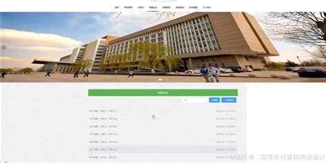 【开题报告】基于django vue学生报名考试管理系统的设计与实现（论文 程序） django 准考证 csdn博客