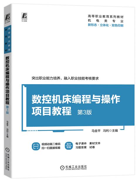 搜索 机械工业出版社