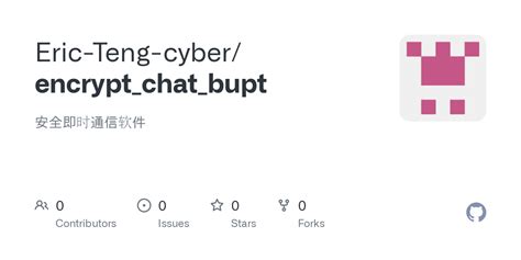 Github Eric Teng Cyber Encrypt Chat Bupt 安全即时通信软件