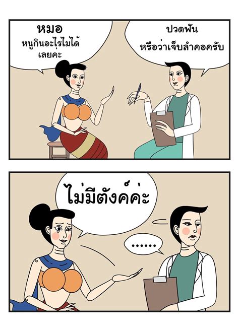 ปักพินโดย ณัฐรุจา สุทธิพงษ์ไกวัล ใน คำคม And แรงส์ คำพูดตลกๆ มีมตลกๆ