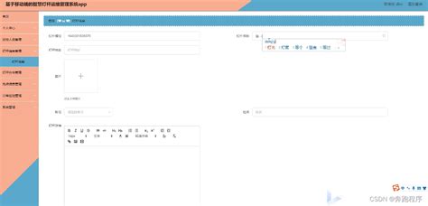 Nodejs毕业设计基于移动端的智慧灯杆运维管理系统app1（express源码调试）nodejs开发智能运维平台 Csdn博客