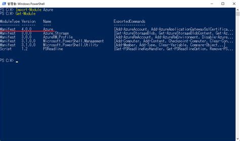 Azure Powershell V400 がリリースされました 焦げlog