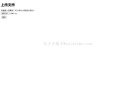 Springboot上传excel文件解析并打印excel数据 代码 最代码