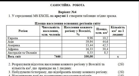 ДАЮ 100 БАЛЛОВ ПОМОГИТЕ какая формула во 2 задании Школьные Знания Com