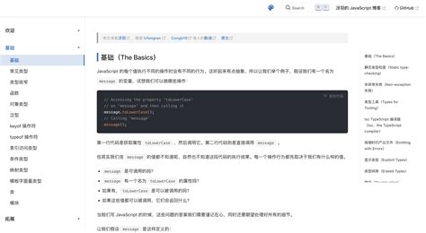 Typescript资源 梨逍遥