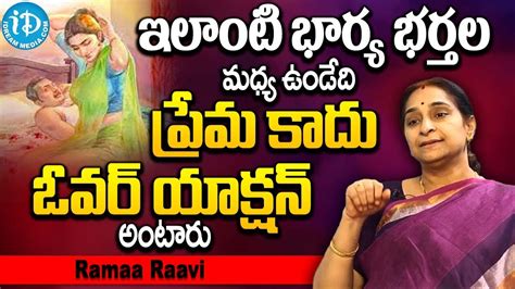 Ramaa Raavi Wife And Husband Relationship Ramaa Raavi Best Moral