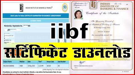 Iibf Certificate Download Youtube