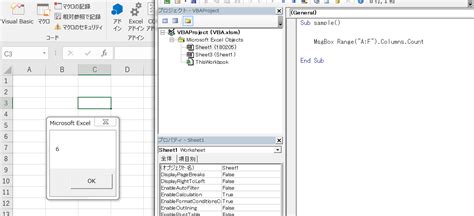 【excelvbaベーシック】列を数える【練習問題】 Tech Projin