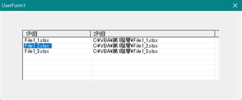 エクセル Vba Listview の Fullrowselect プロパティとは（excel Vba）